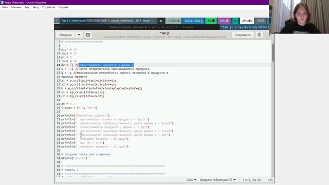 Лабораторная работа № 8. Выполнение