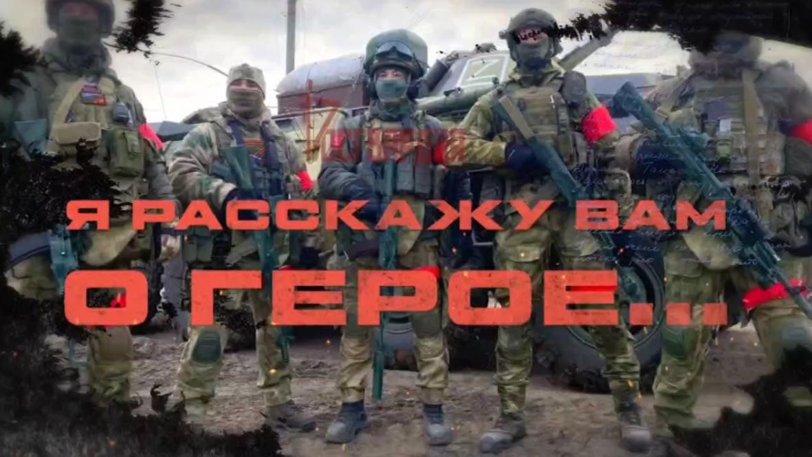 #ЯРасскажуВамОГерое | Родькин Евгений Викторович