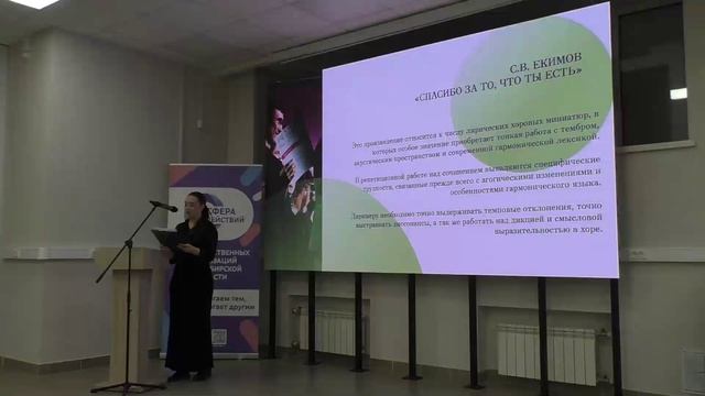 2. Доклад Эльвиры Павловны Тагировой
