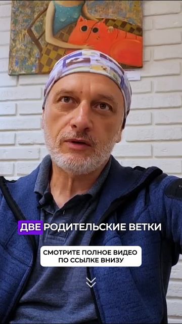 Помогаю ли я детям через свой род | Михаил Белый Шаман