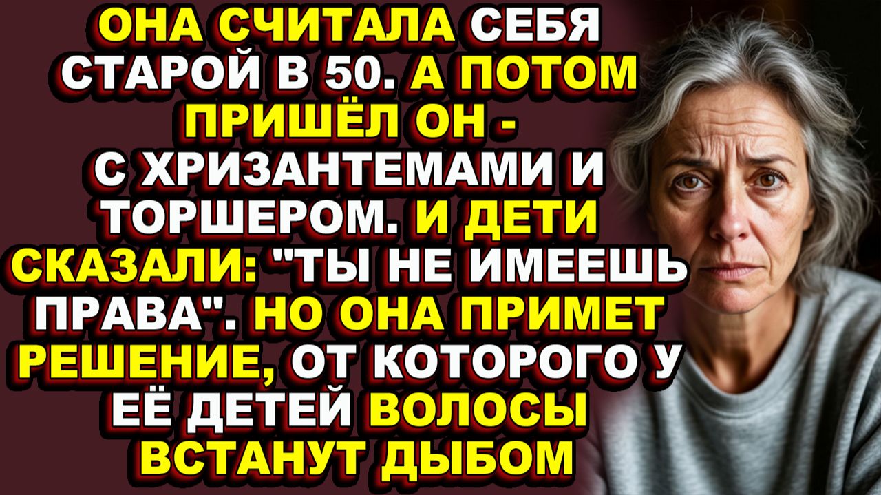 Истории из|Удобная мама кончилась в ту секунду, когда она увидела, как дети торгуют её одиночеством