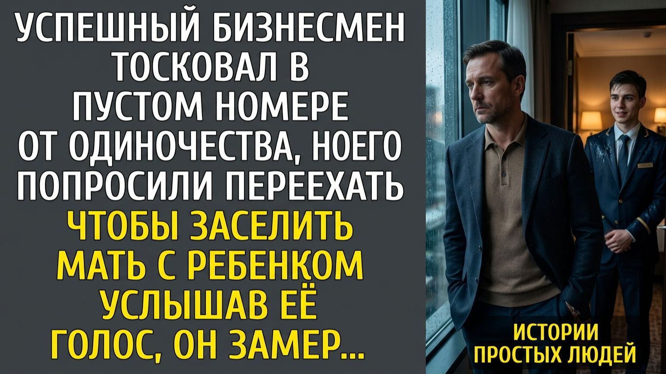 Метка судьбы: неожиданная встреча, которая изменила всё.