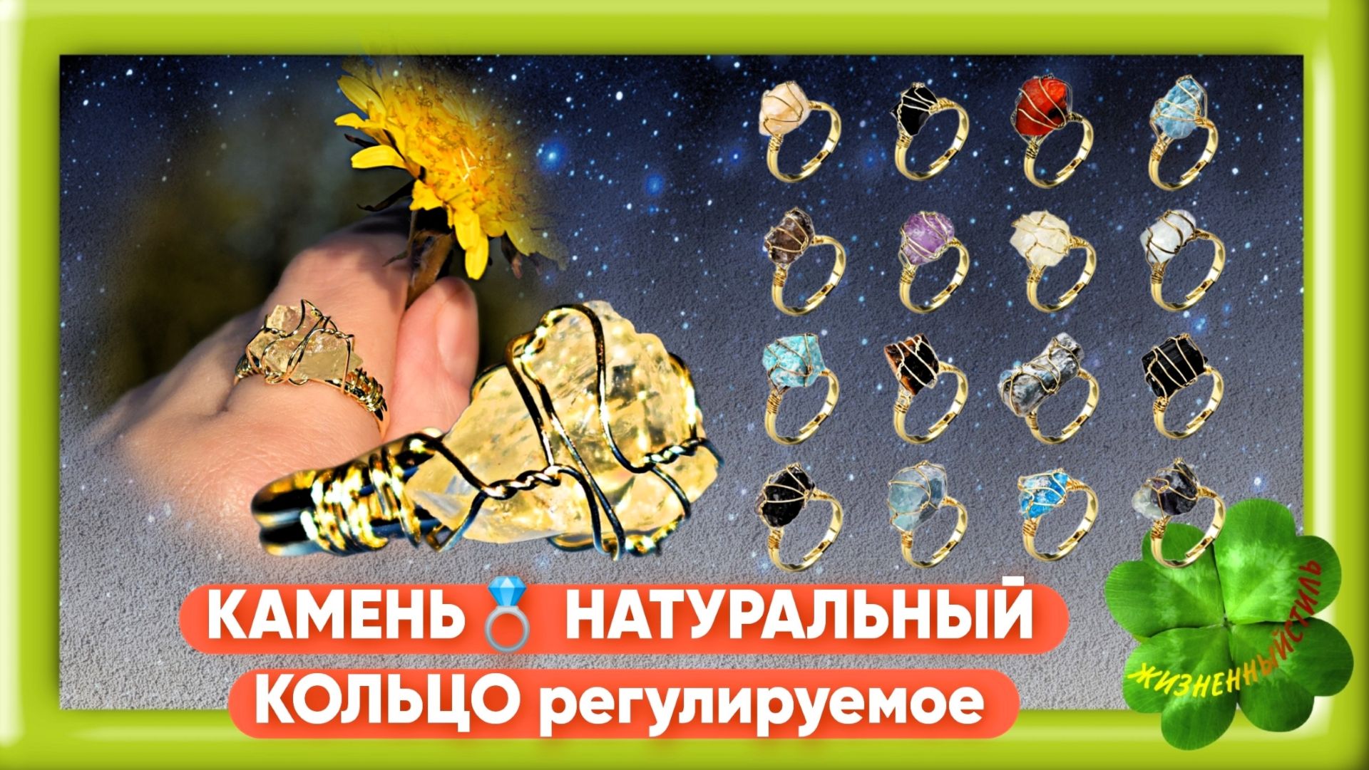 КАМЕНЬ💍НАТУРАЛЬНЫЙ КОЛЬЦО регулируемое Арт: ALI3334787758 , цитрин, кварц, аквамарин, аметист