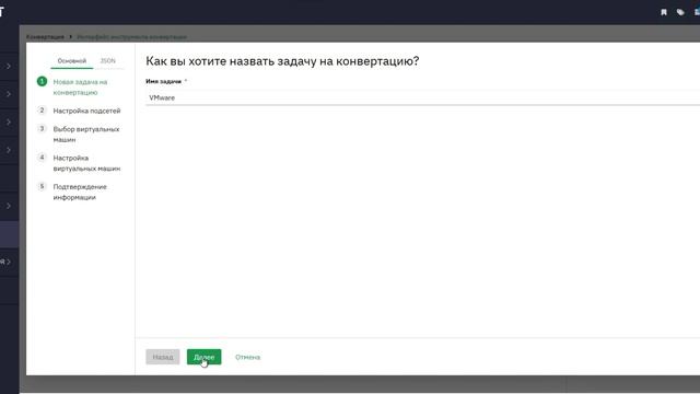 zVirt: демо Миграция