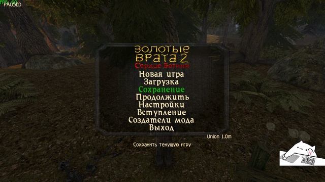 Zlote Wrota 2 | Золотые Врата 2 | 3