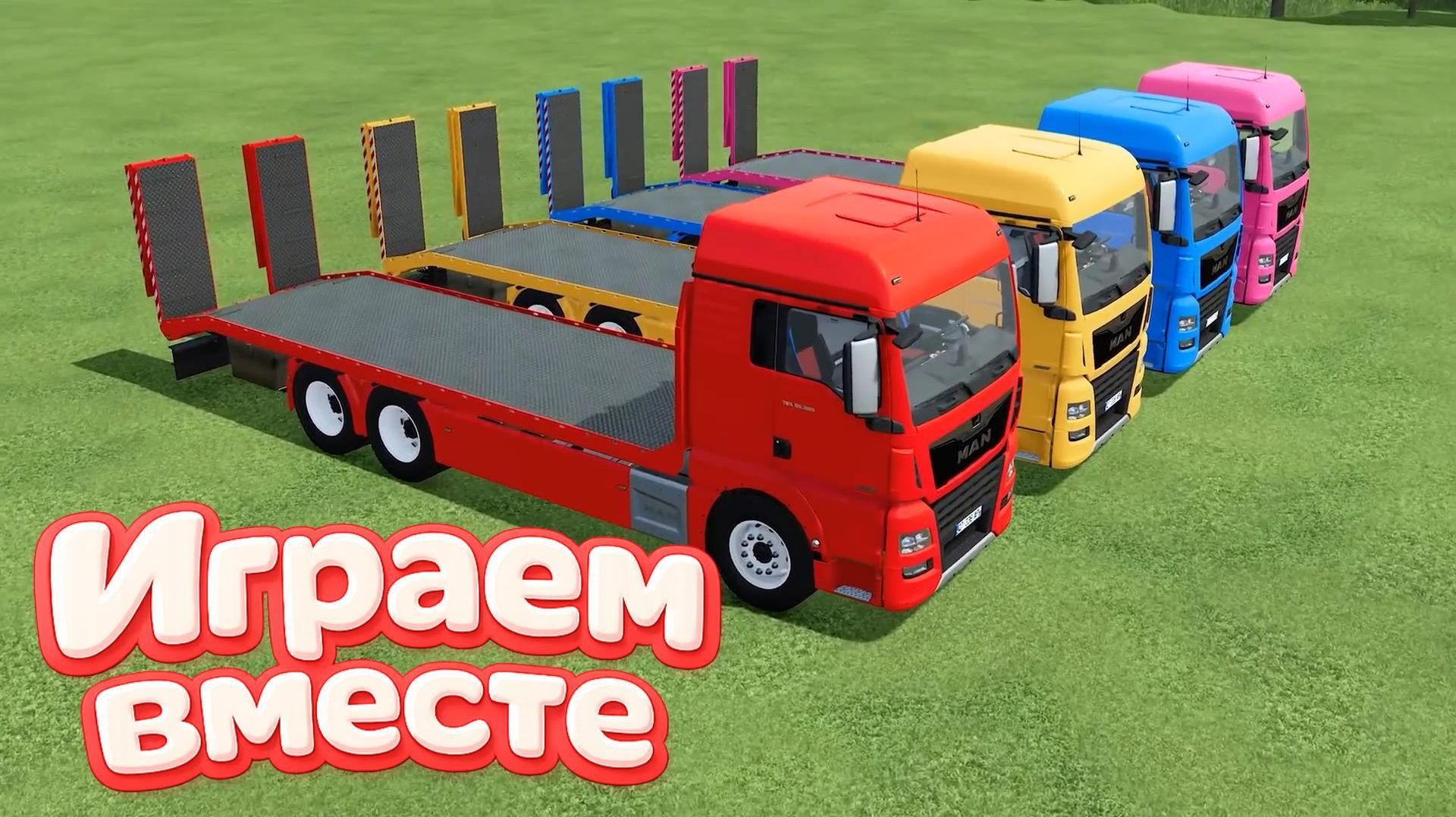 МУЛЬТИКИ ПРО РАЗНОЦВЕТНЫЕ МАШИНКИ И ТРАКТОРЫ ДЛЯ ДЕТЕЙ 🚜 ГОНКИ ТРАКТОРОВ ДЛЯ ДЕТЕЙ №47