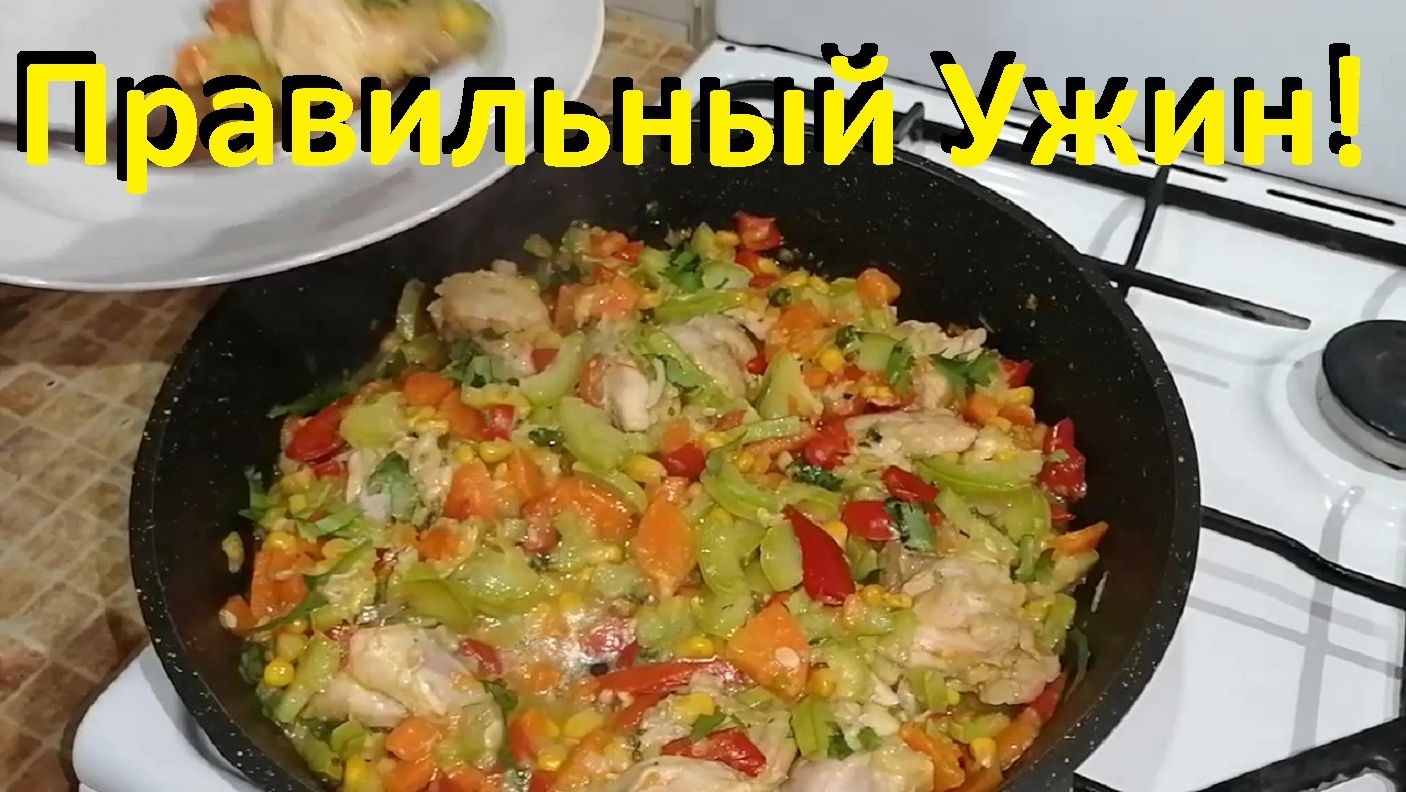 Каким Должен Быть Ужин для Похудения? Правильный Ужин-Залог Успешного Похудения! Рецепты ПП.