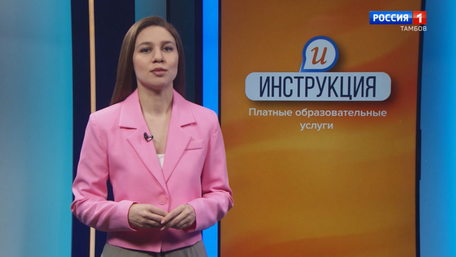 Инструкция. Платные образовательные услуги