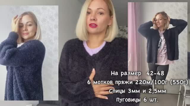 Мастер-класс. Вяжем кардиган. Хлопок-травка.