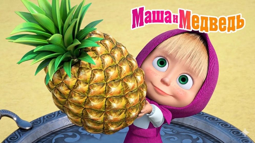 Маша и Медведь Мультфильм｜Учимся и играем вместе｜Маша и Медведь смотреть | Игра Для детей и малышей