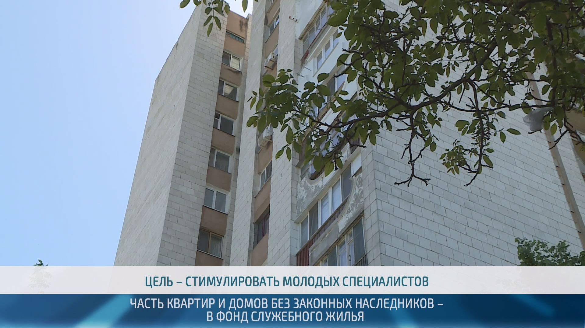 Депутаты предложили меры стимулирования для молодых специалистов – 30.04.2026
