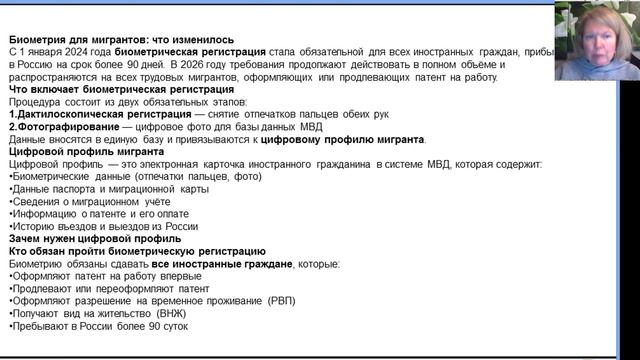 Новое по иностранным работникам (ИГ) на момент мая 2026  и оформление патента 1 часть