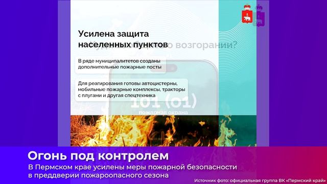 Коротко о главном_29.04.2026_СольТВ