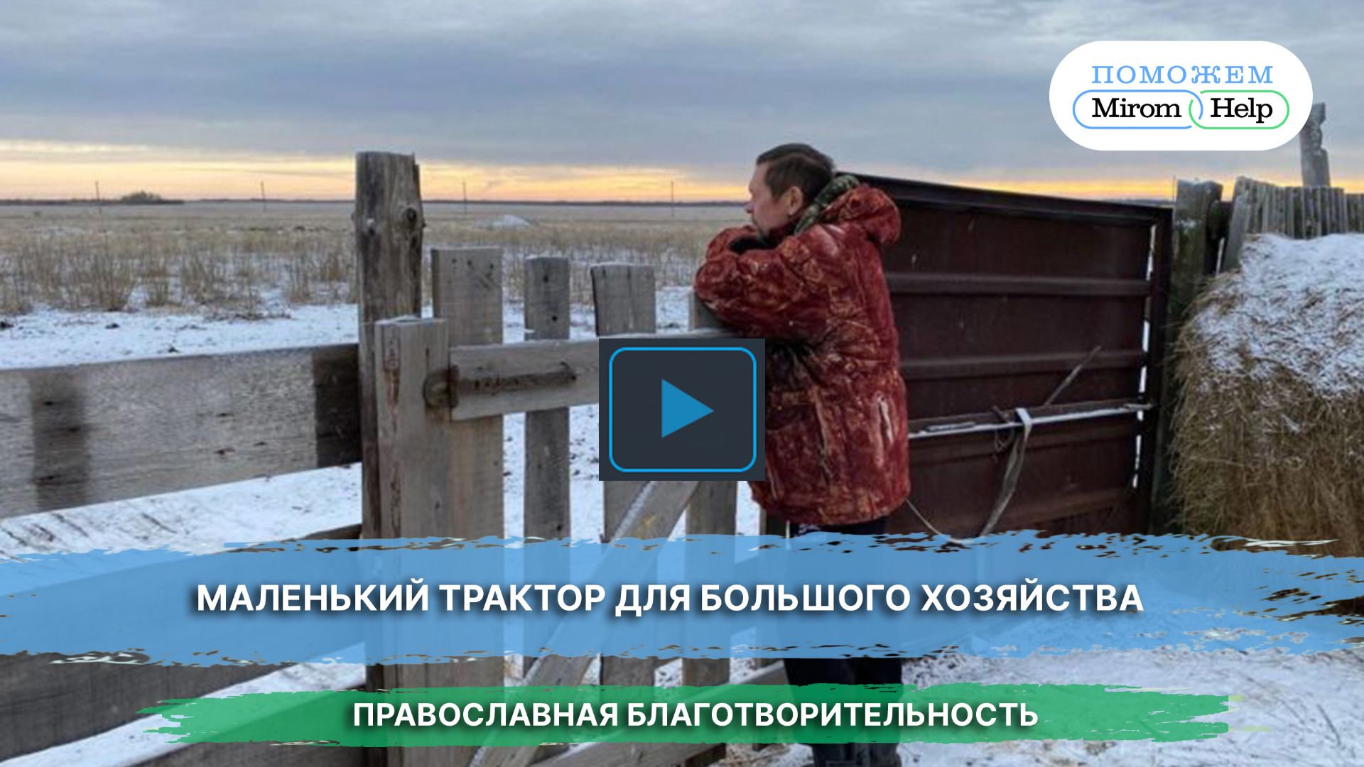 Маленький трактор для большого хозяйства