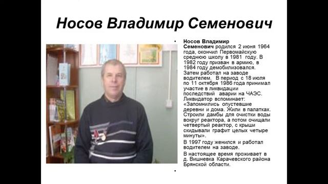 Чернобыль – оглядываемся назад, чтобы идти вперед