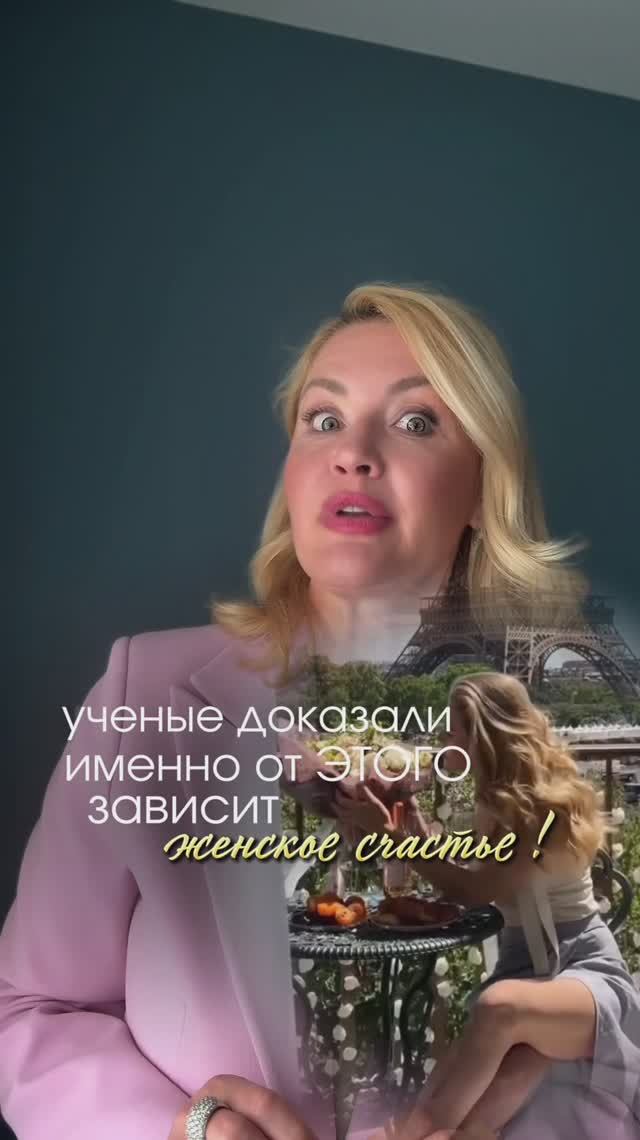 Именно от этого зависит женское счастье