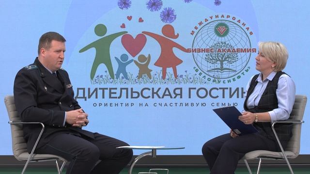 Родительская гостиная /«Антикоррупционное воспитание в семье» // Белоруснефть