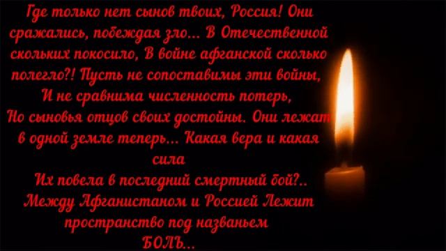 Виртуальная выставка «Помяни их, Россия»