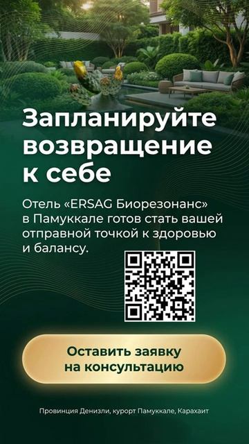 Возвращение к себе