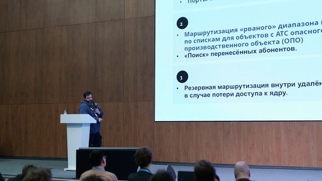 Телефония на промышленном предприятии. Булыгин Дмитрий. Корпоративные сети 2026