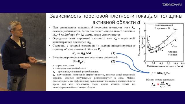 Смирнов А.М. - Лазерная спектроскопия полупроводников - 7. Виды полупроводниковых лазеров
