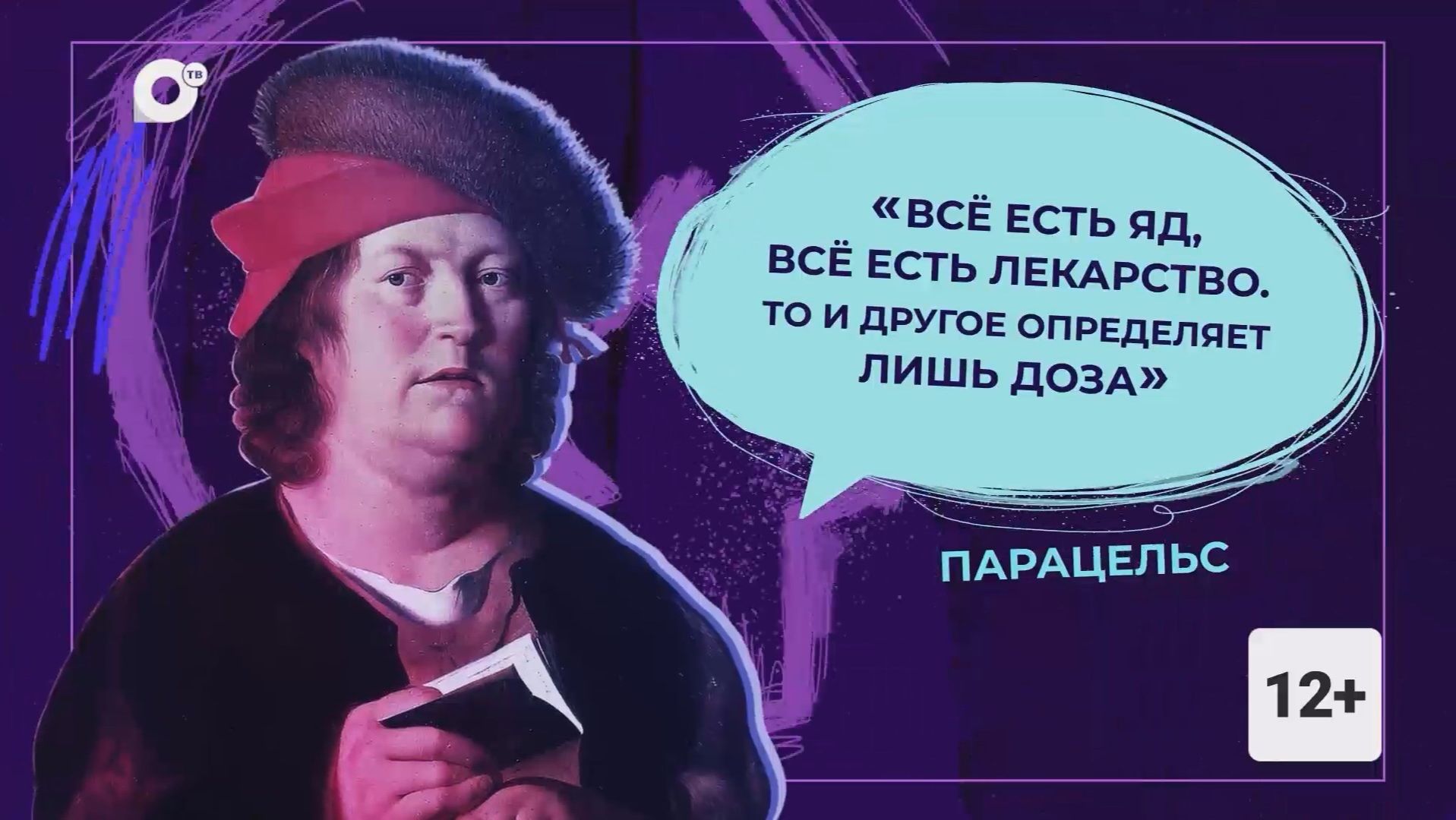 Правила жизни / Опасные растения / 04.05.26