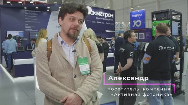 Посетитель выставки «Фотоника-2026», компания «Активная фотоника»