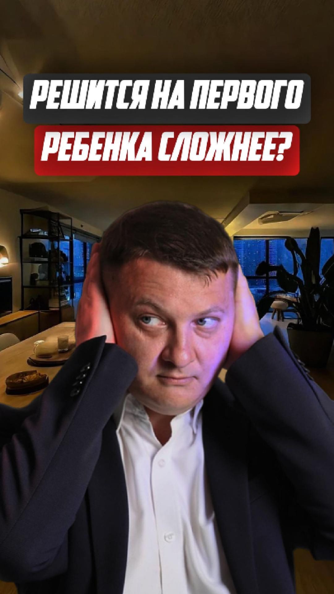 Решиться на первого ребёнка сложнее | НЕДВИЖИМОСТЬ СПБ | НОВОСТРОЙКИ СПБ