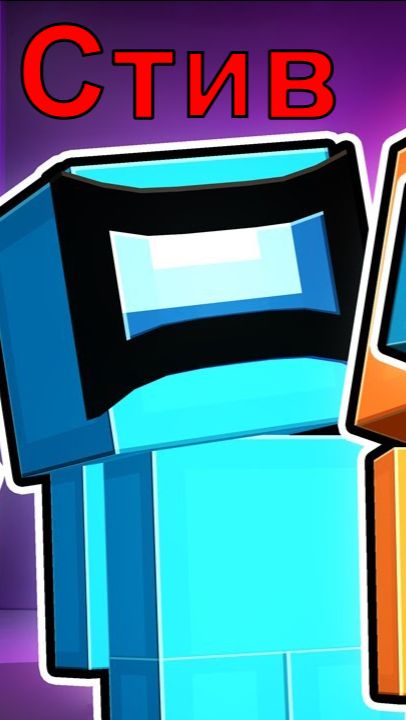 Among Us в двух словах | Minecraft Анимация Short