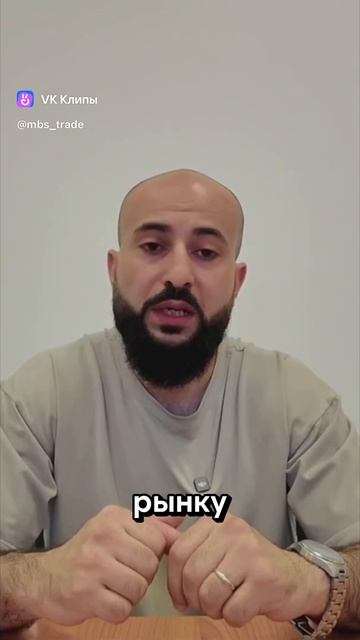 Чем опасны рыночные заявки?!