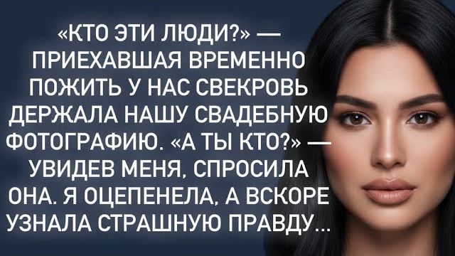 Истории из жизни|«Кто эти люди?»|Аудио рассказы|Аудиокниги слушать онлайн|Жизненные истории