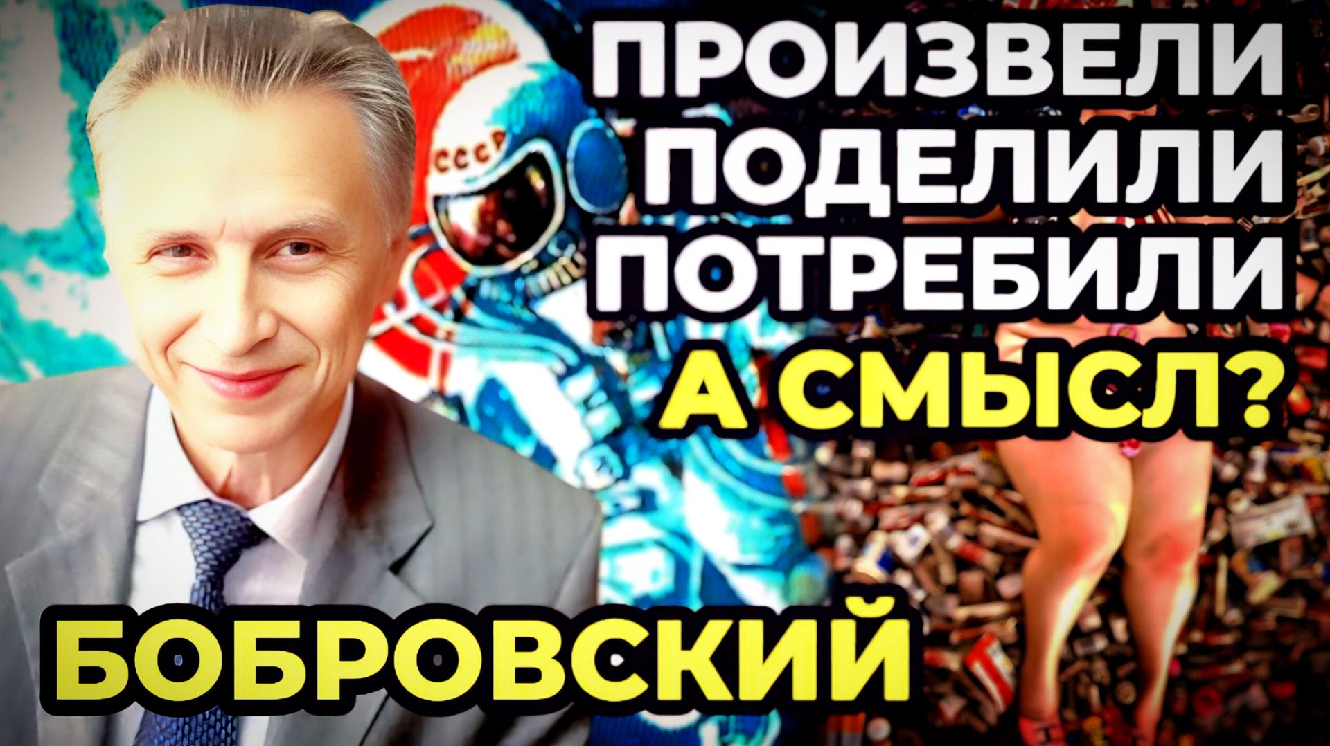 Экономика для человека или человек для экономики? России нужна другая политэкономия.