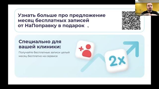 Вебинар «Продвижение клиники в 2025: актуальные инструменты и кейсы»