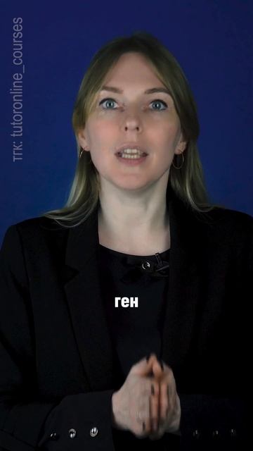 ЧАСТЬ 1. Гены и аллели