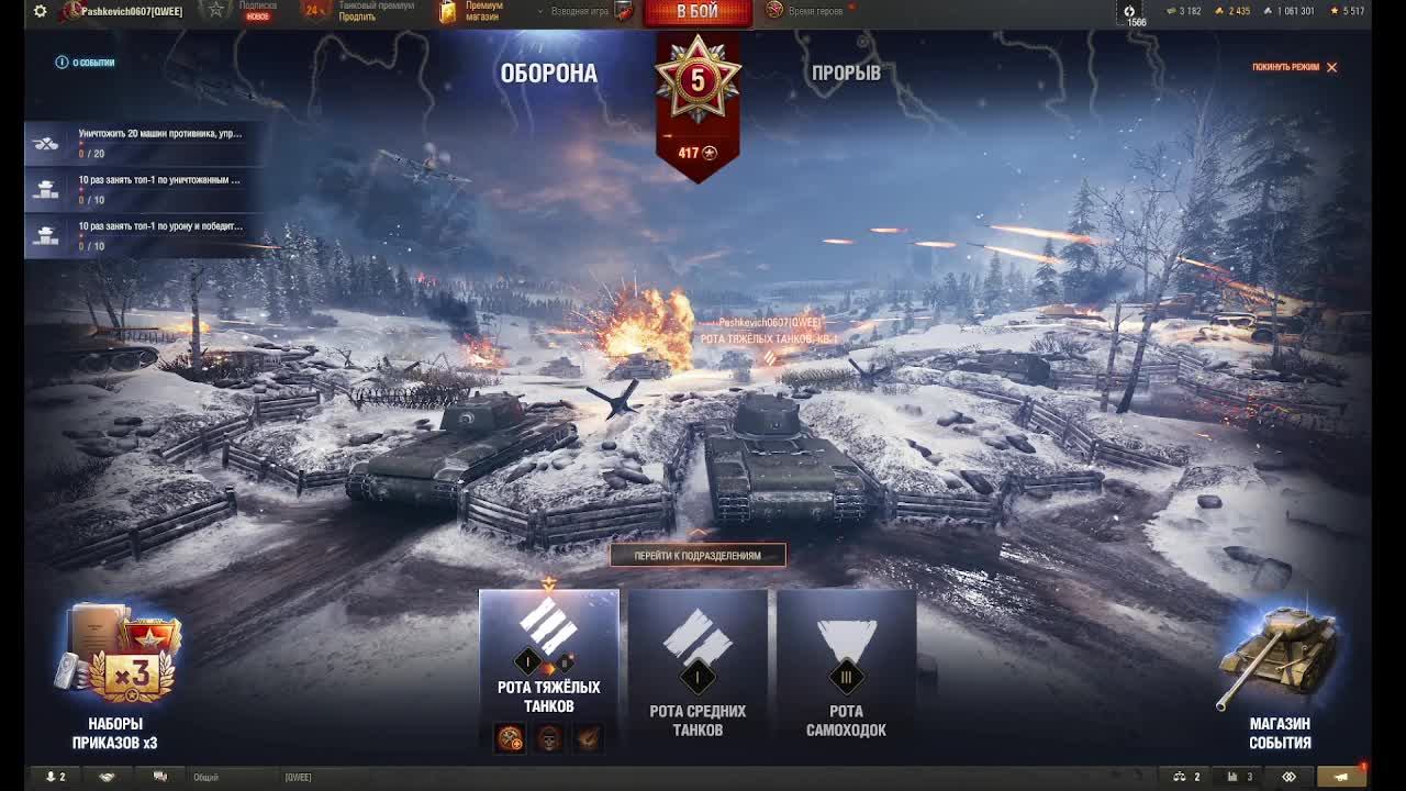 мир танков