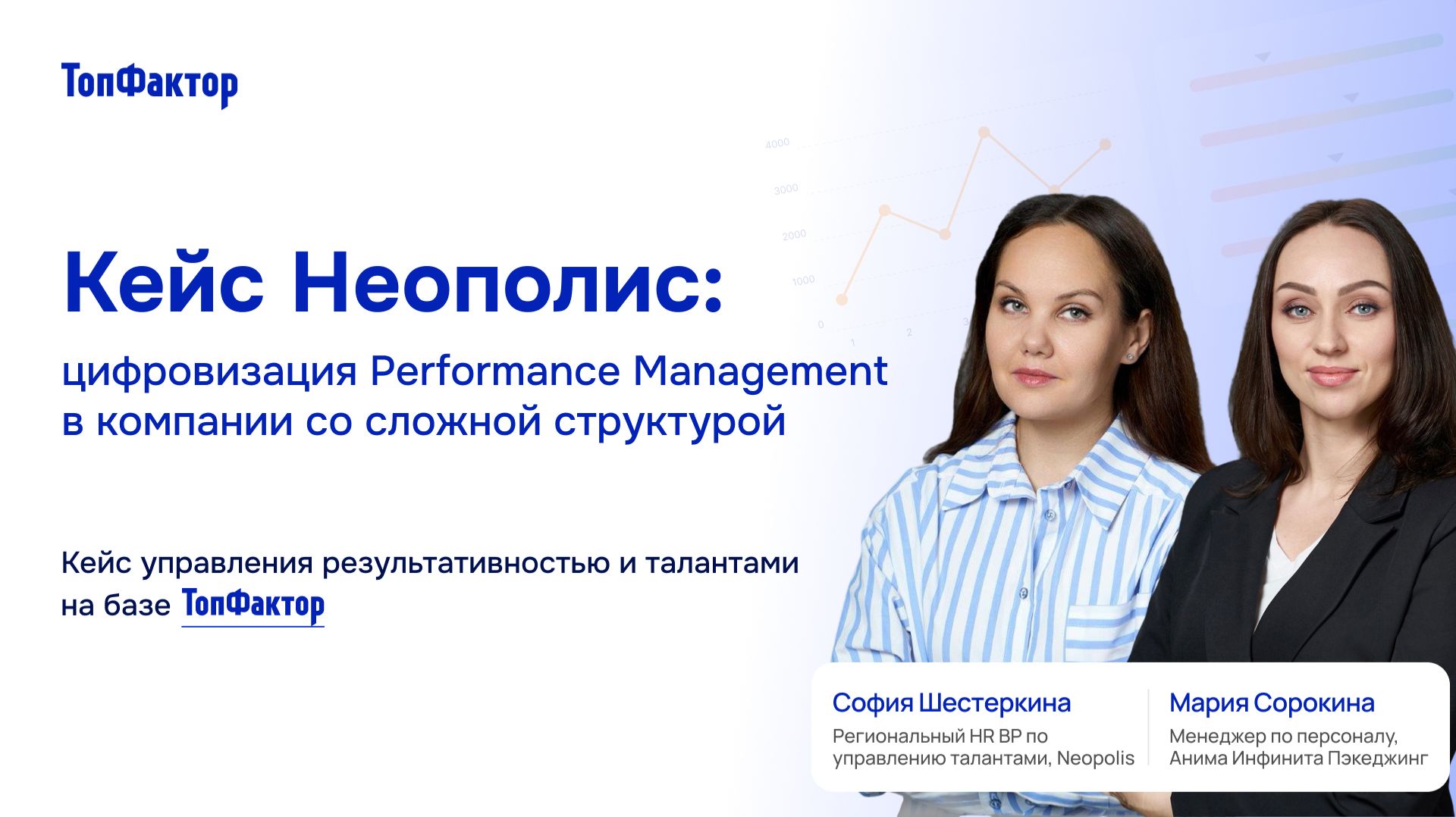 Кейс Neopolis: автоматизация HR без упрощения процессов и отказ от Excel