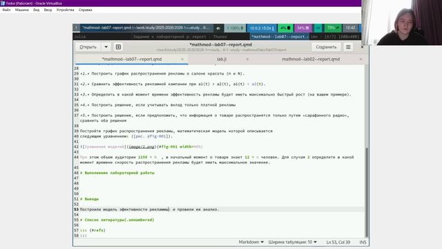 Лабораторная работа № 7. Отчет