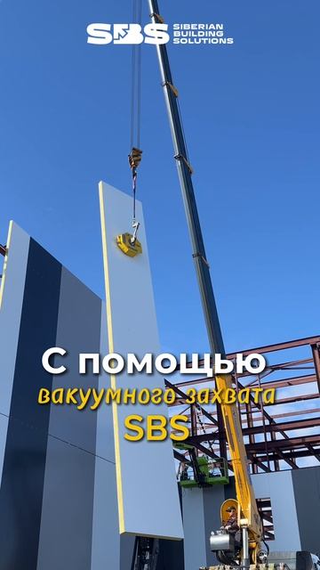 Всё ещё используете механические захваты для монтажа сэндвич-панелей?