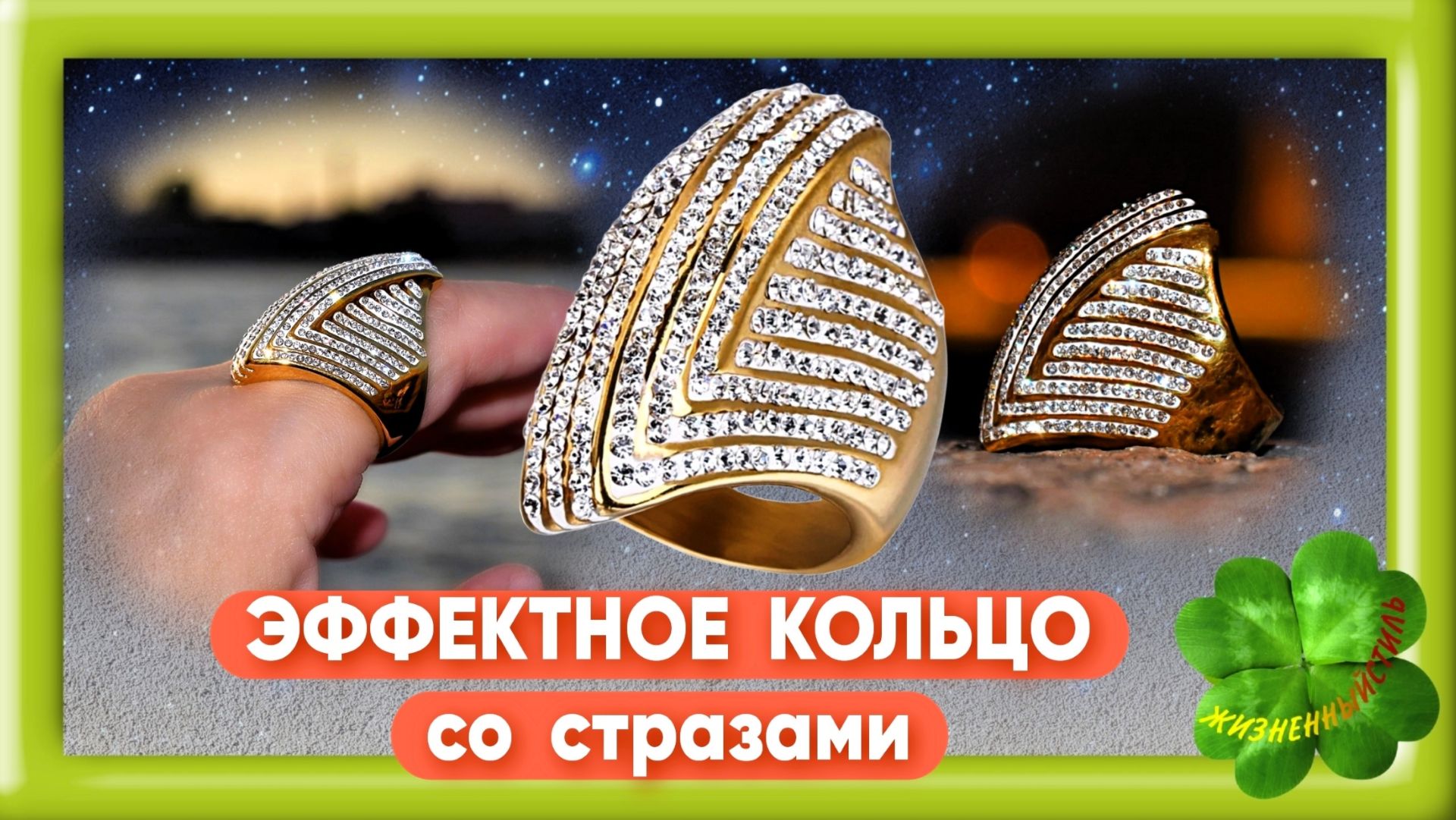 ЭФФЕКТНОЕ КОЛЬЦО со стразами Арт: ALI115877472
