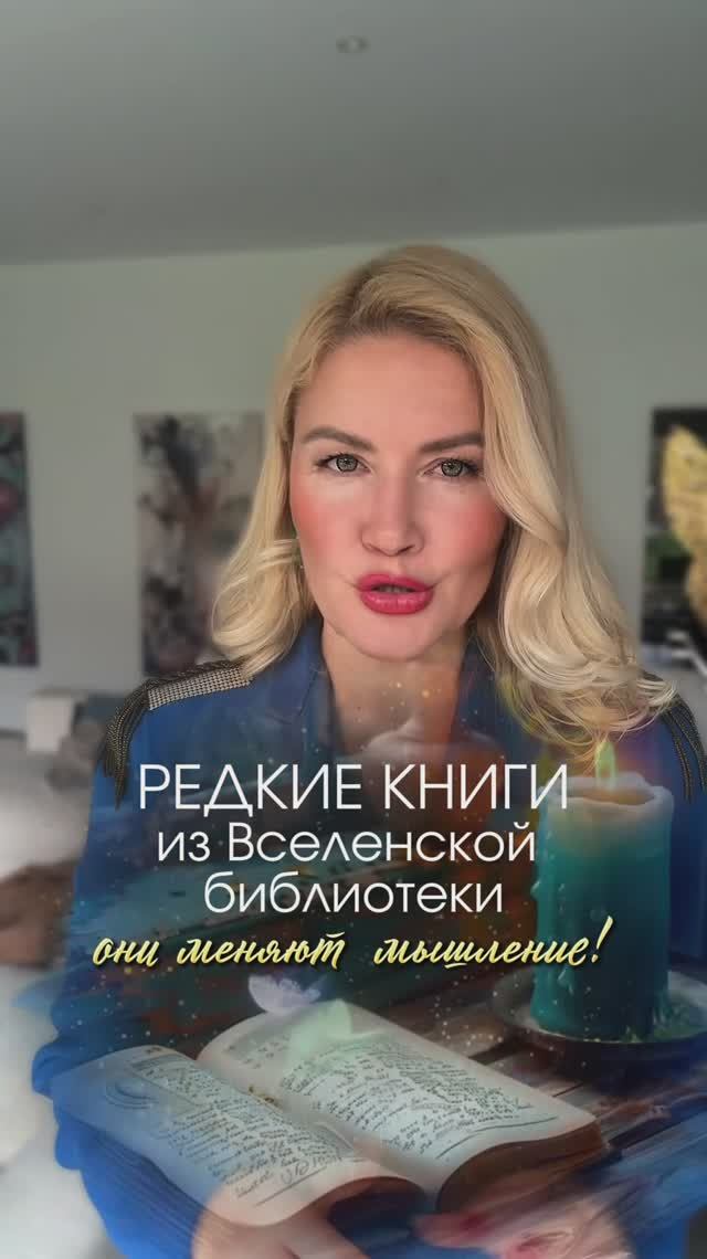 Редкие книги из Вселенской библиотеки