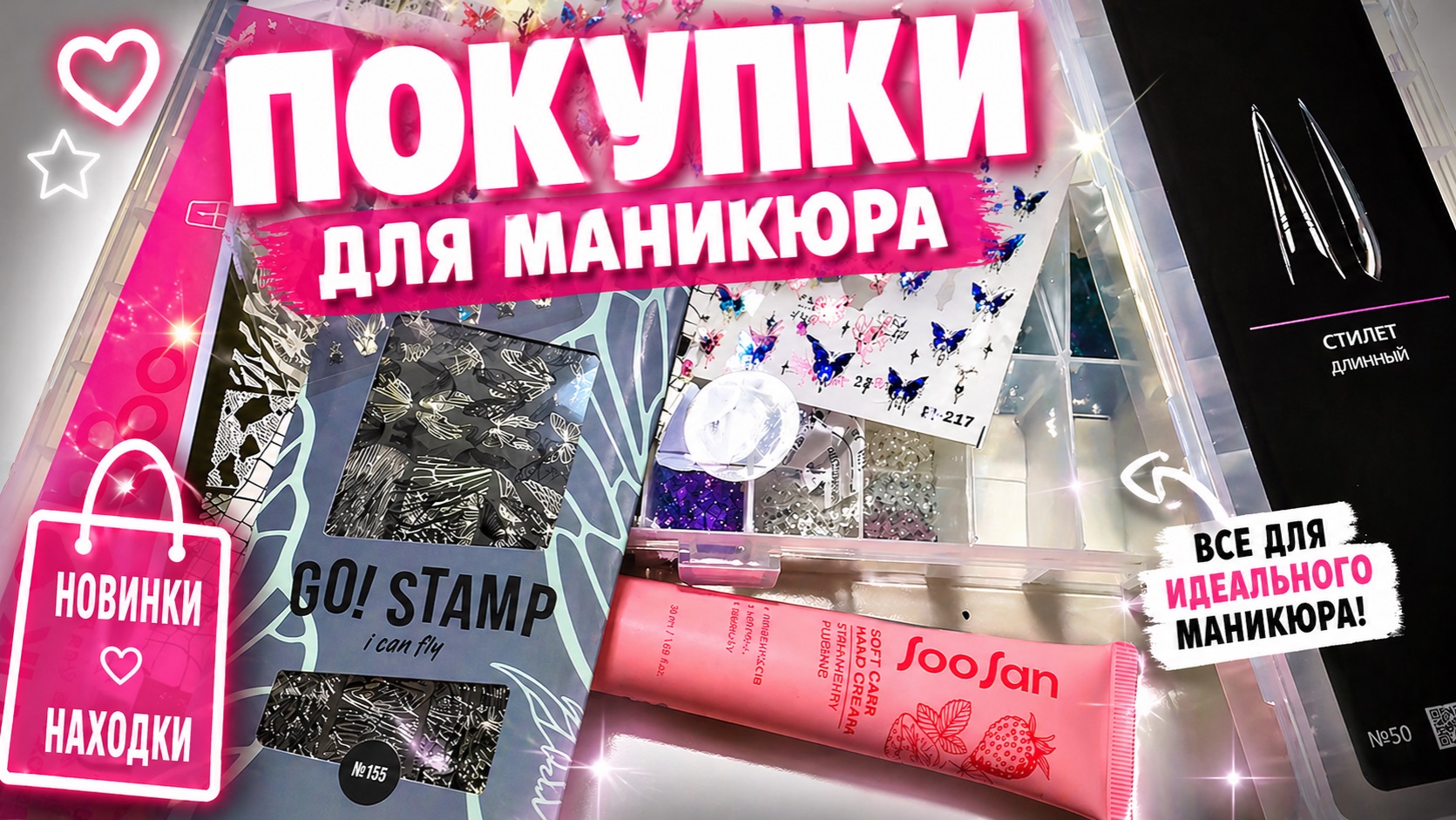 Разочарование или ВАУ? 😱 Покупки для маникюра