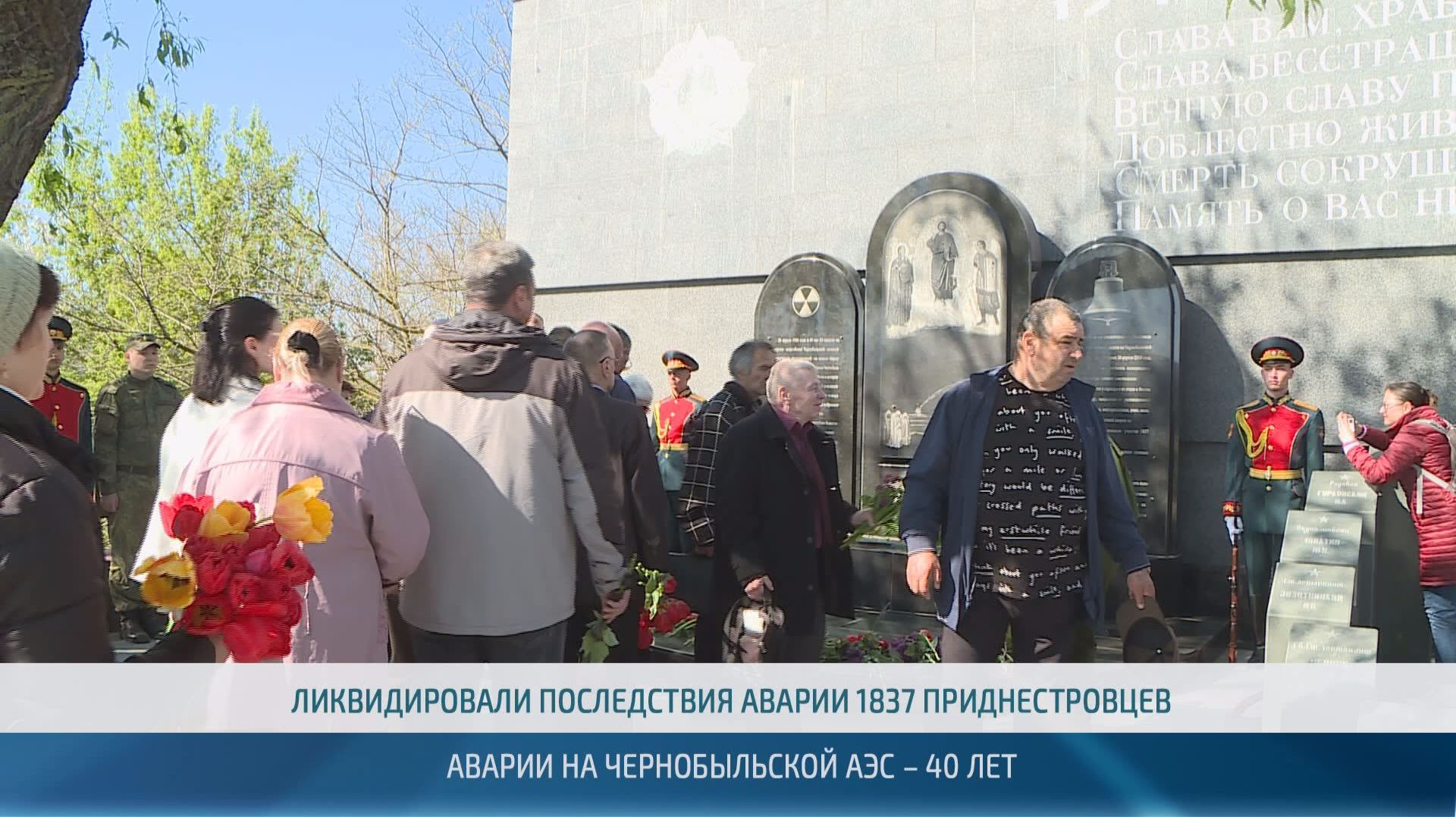 На Мемориале Славы возложили цветы к памятнику ликвидаторам аварии на ЧАЭС – 30.04.2026
