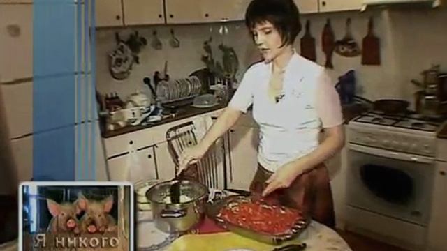 я никого не ем. 22 - Пирог