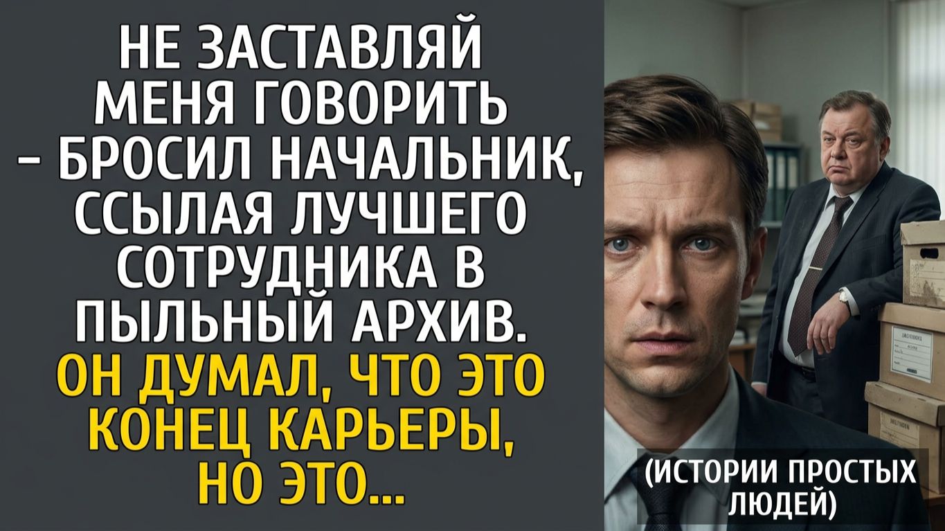 Учёный, которого выгнали, и его неспешная жизнь у соленого озера