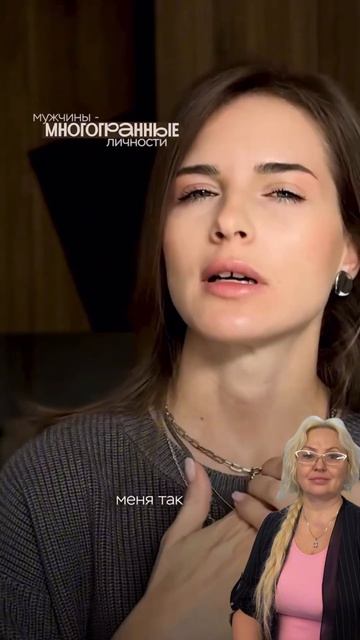 Оказывается мужчина тоже человек