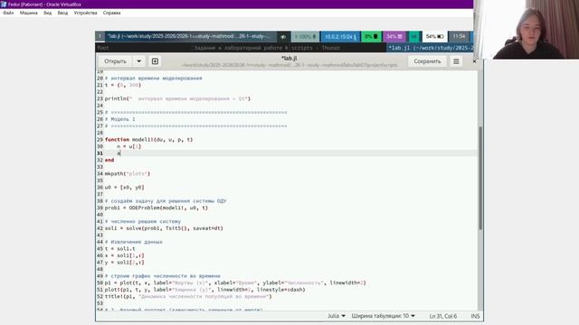 Лабораторная работа № 7. Выполнение