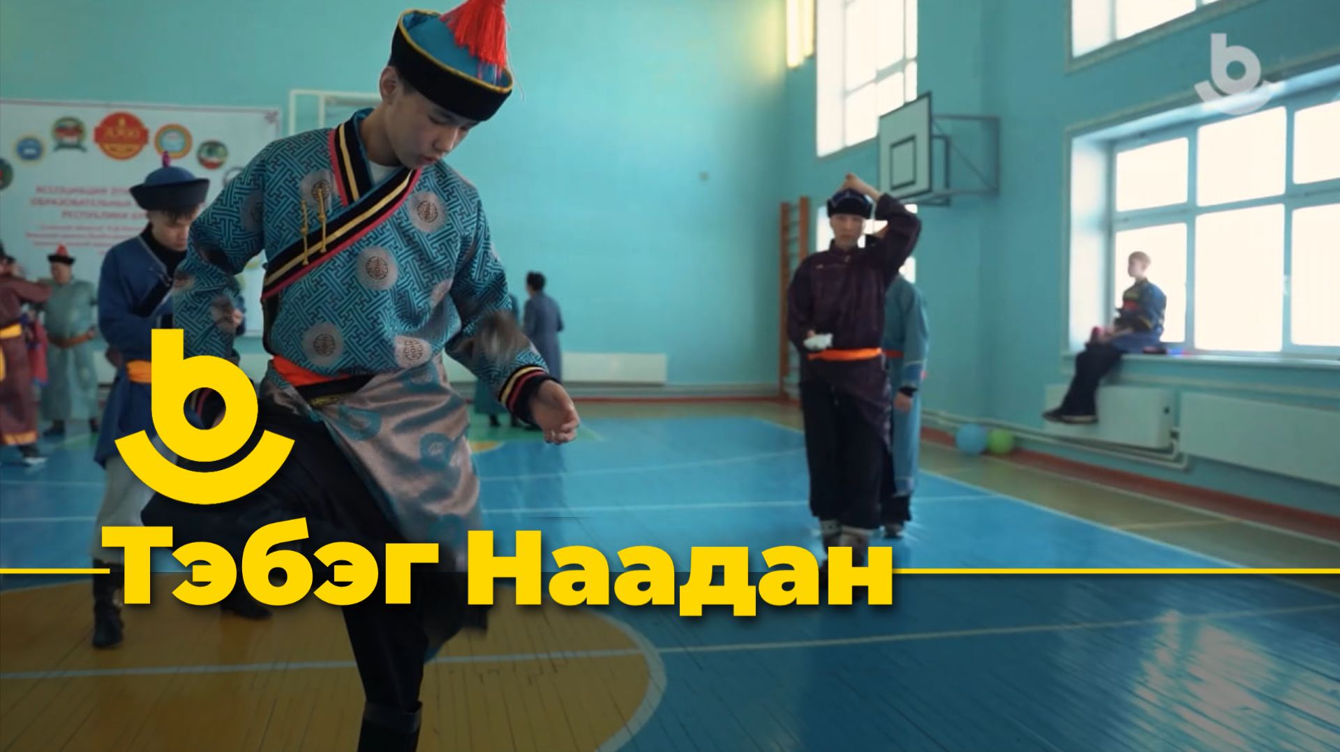 Тэбэг наадан. Ноёхон