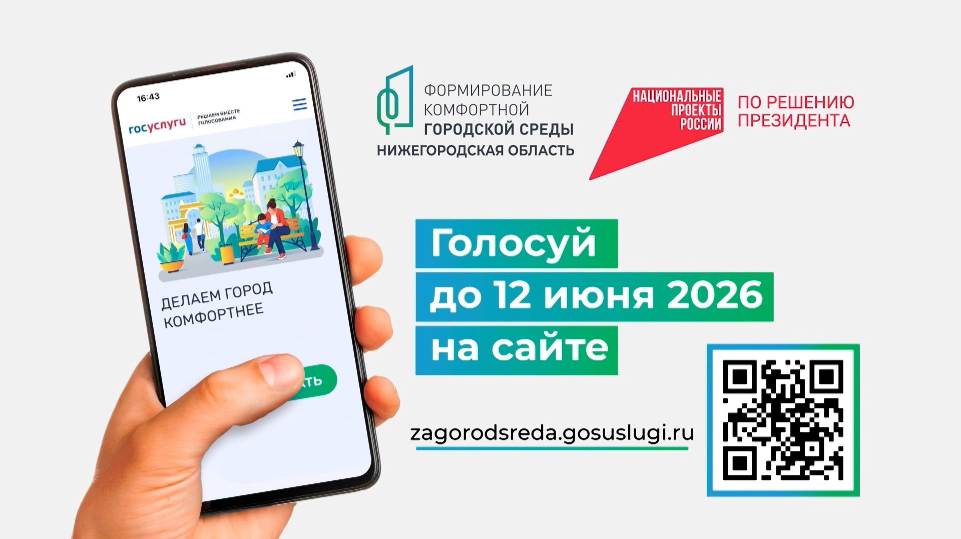 2026.05.02 Голосоввание ФКГС