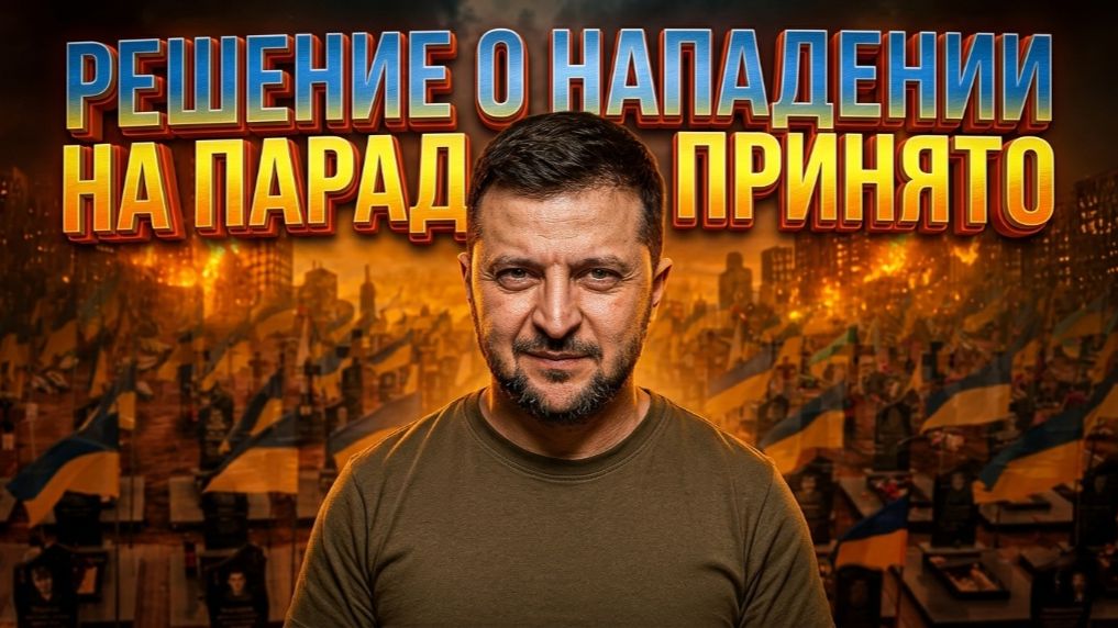 Девятое мая под угрозой: разбираем «слив» от испанского блогера
