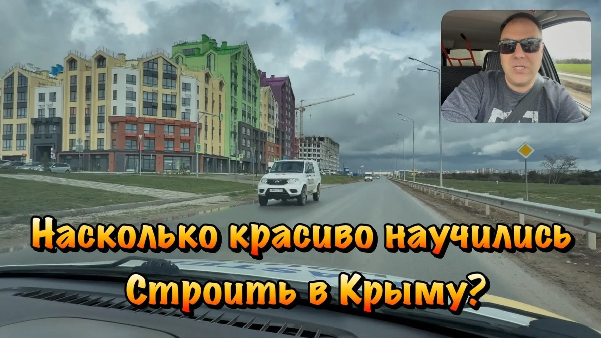 Это просто Шокирующая Застройка в Евпатории в 2026 году❗️
